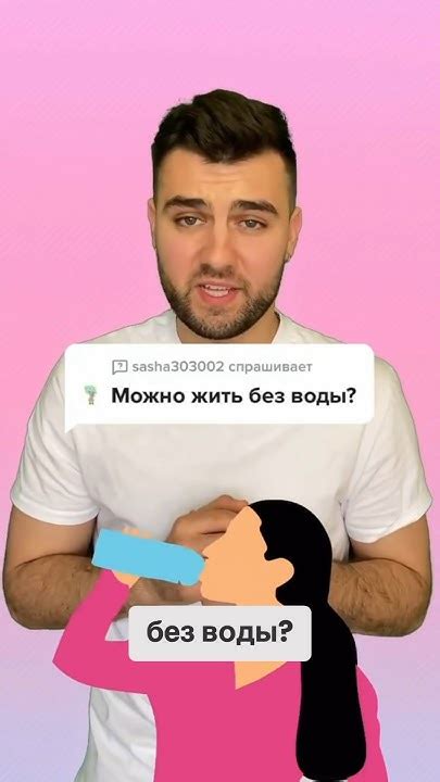 Можно ли жить без воды топ факты чтобудет пирожок вода Youtube
