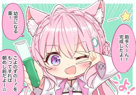 博衣こより 「大体の設定、ずのーでなんとかなる説 こよりすけっち」なしのこみ🍐おやすみ中のイラスト