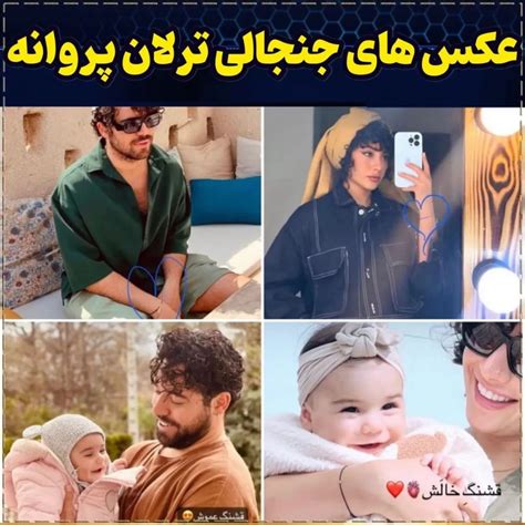 عکس های جنجالی ترلان پروانه و شروین حاجی پور خبرساز شد