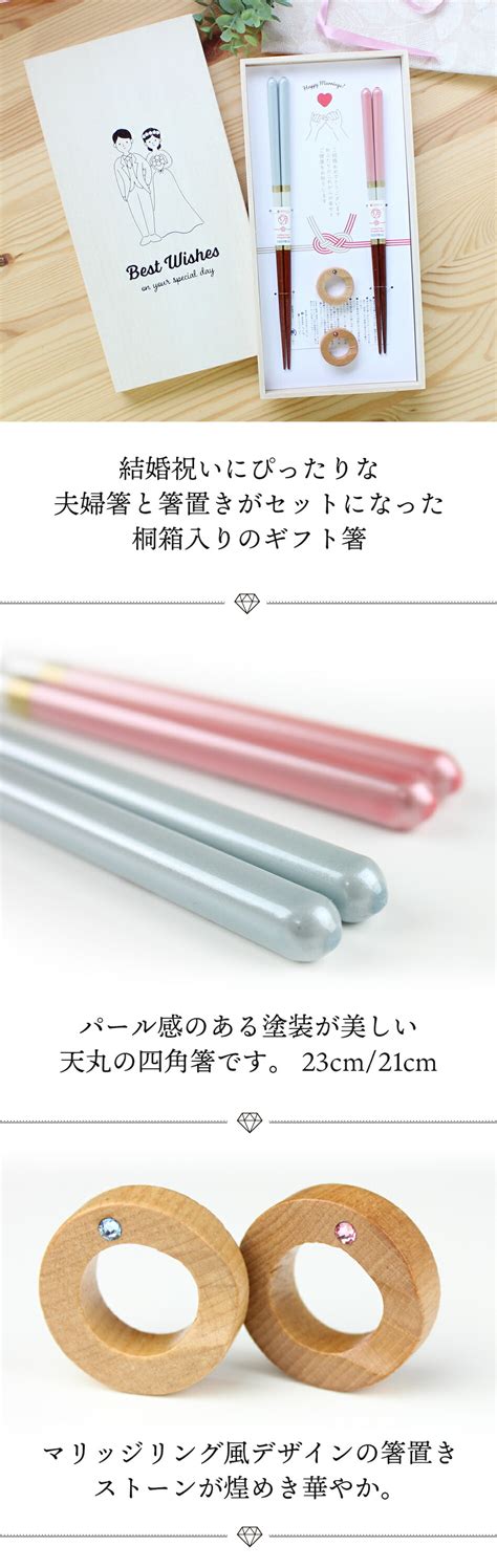 【楽天市場】箸 名入れ 夫婦箸 桐箱入 結婚祝い 箸 二膳 箸置き 付き 天然木 シャンパン 箸 ペア 彫刻名入れ 日本製 夫婦箸 ピンク