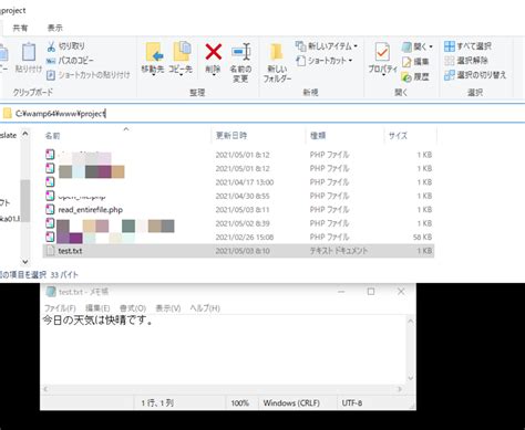 Phpのfread関数とfilesize関数を使用しファイルの内容全体を読み取る Men Of Letters（メン・オブ・レター
