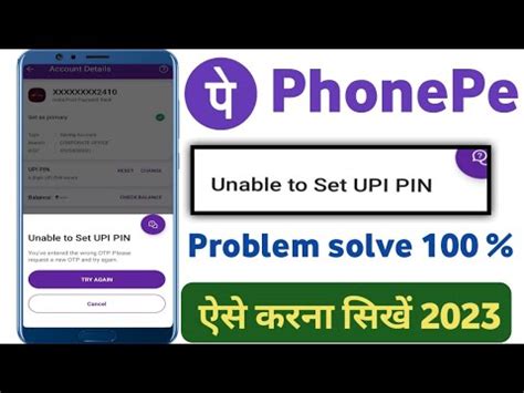 Phone Pe Unable To Set UPI PIN Problem 2023 Phonepe How To Unable To