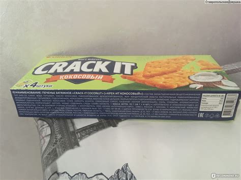 Печенье затяжное Orion Crack It Coconut Крек Ит Кокосовый