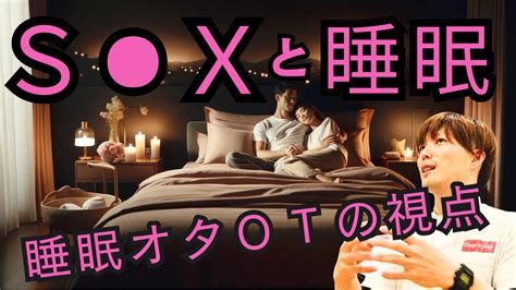 2025 Sexと睡眠 性行為が睡眠に与える心理的影響やホルモン分泌 Good Sense
