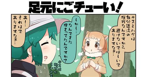 4コマ けものフレンズぷち91 幽霊導師のマンガ 漫画 けものフレンズ けものフレンズぷち Pixiv
