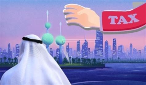الكويت تعلن فرض ضريبة لا تقل عن 15 على الكيانات متعددة الجنسيات