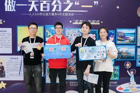 世界自闭症日，阿里北京“做一天百分之一”公益倡导在行动 知乎