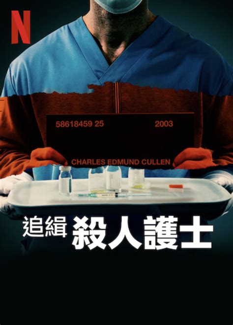 【netflix 11月新片】10部netflix必睇劇集電影推薦（內附上架日期及劇照）