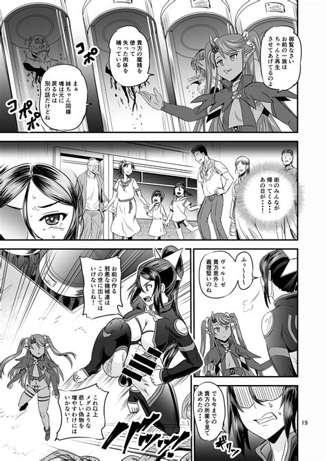 Mahoushoujyo Rensei System EPISODE 07 Page 18 Nhentai Hentai Doujinshi And Manga