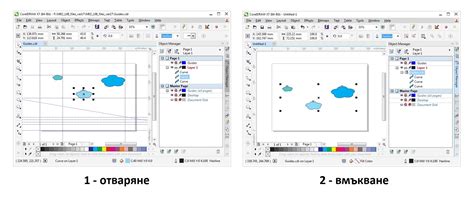 Coreldraw Водачи при подравняване Alignment Guides и Dynamic Guides