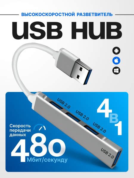 Usb концентратор 3 0 на 4 порта Hub разветвитель Хаб на 4 Usb 0 1 м серебристый купить