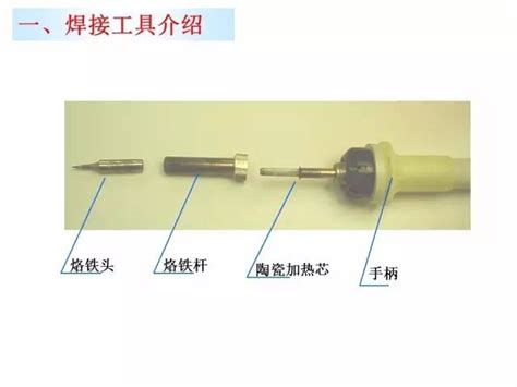 电烙铁怎么使用（硬件工程师基本功——使用电烙铁的正确姿势） 说明书网