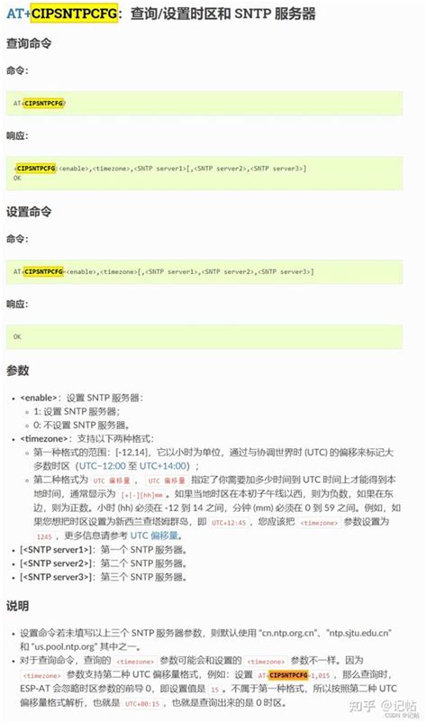 STM32驱动ESP8266连接阿里云1 使用AT指令连接阿里云 知乎