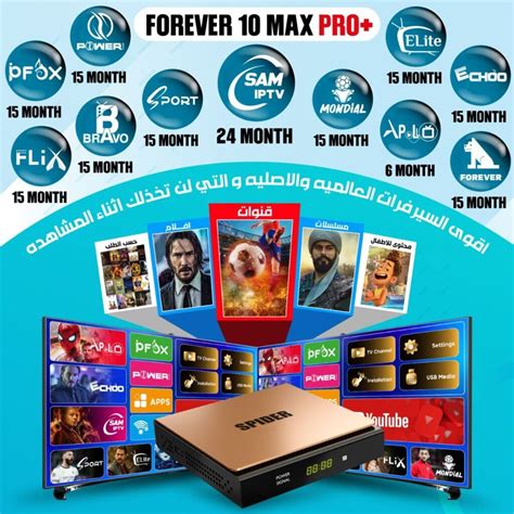 رسيفر سبايدر جولد برو Spider Forever 10 Gold Pro M N Technology