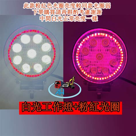 Led 27w 聚光 光圈工作燈 Dc 9v 60v通用 全聖力企業社 Led車燈 汽車零件專賣店