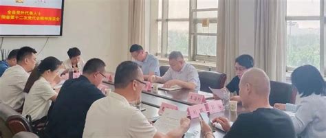 鱼台县党外代表人士学习贯彻省第十二次党代会精神座谈会召开会议发展统一战线