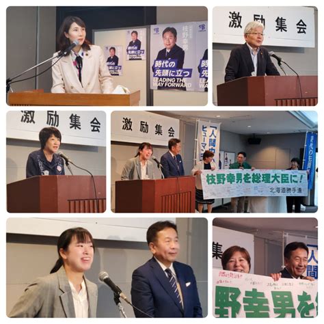 立憲民主党代表選挙 参議院議員 岸まきこ