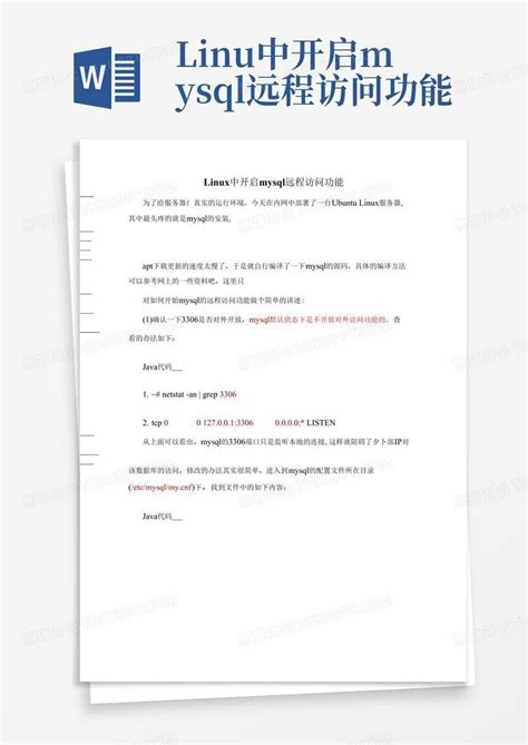 Linux中开启mysql远程访问功能word模板下载编号lzjwbjjx熊猫办公