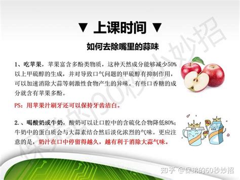 吃完大蒜之后蒜气难忍用完这招轻松搞定 知乎