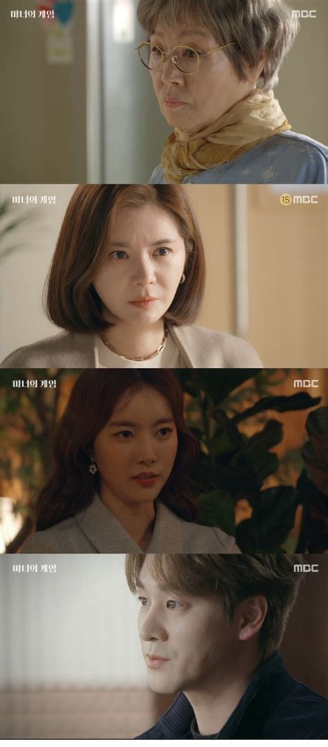 스포키 ‘마녀의 게임 오창석 반효정 치매 치료 거부