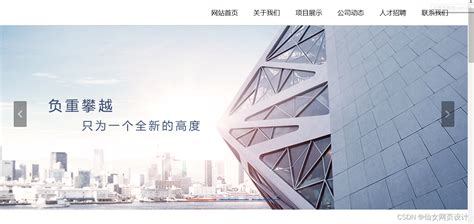 191大学生html期末大作业 —【蓝色大气的物业管理公司网页】 Web前端网页制作 Htmlcssjs Csdn博客