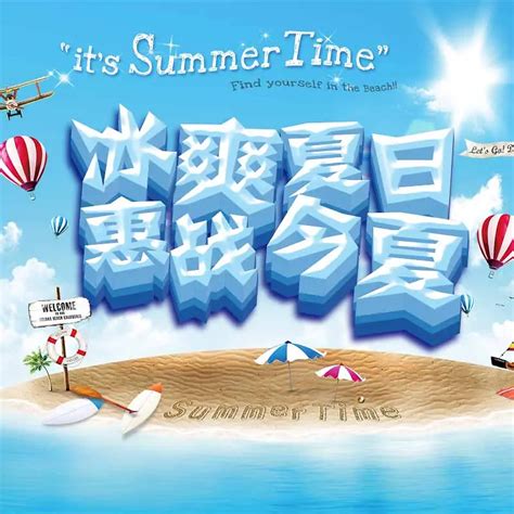 冰爽夏日背景图片素材下载图片编号qzvkwxkn 免抠素材网