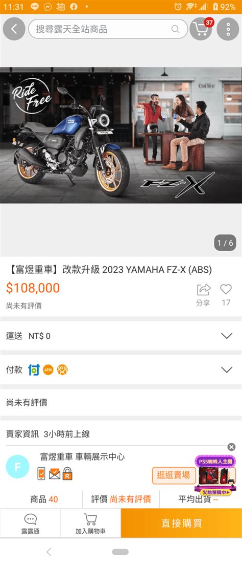車輛分享 問題 復古擋車的選擇 機車板 Dcard
