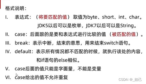 复习知识点五判断和循环之if语句的swithwhile用swtih判断结束后程序现象还存在 Csdn博客
