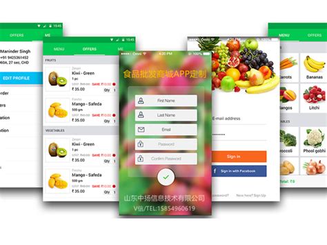 食品批发商城app开发功能分析中扬科技app开发 站酷zcool