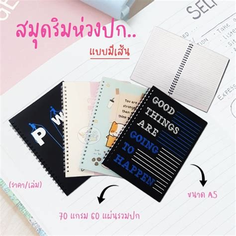 ์notebook สมุดโน๊ตสันห่วง A5 แบบมีเส้น คละลาย ราคา 1เล่ม Shopee