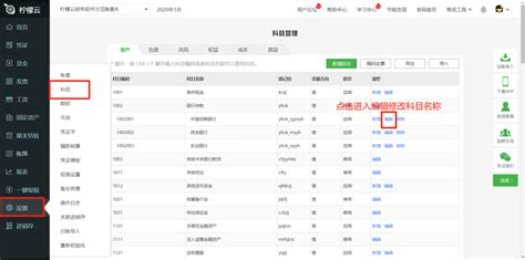 为什么你的账套不能新增一级科目原因在这里！ 知乎