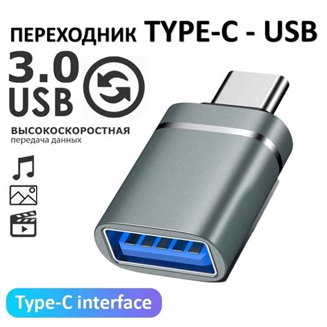 Коннектор, переходник с Type C на USB 3.0, серый - купить с доставкой ...