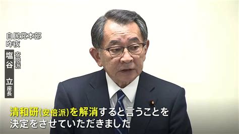 安倍派、二階派も解散へ 自民・パーティー裏金 Tbs News Dig