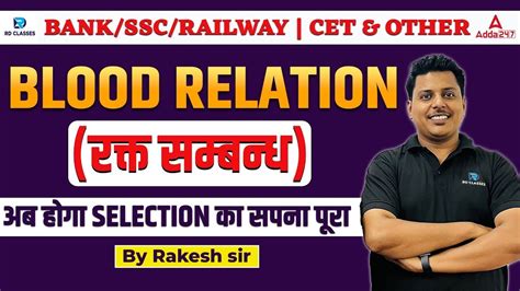 Blood And Relation Part 2 By Rakesh Sir Youtube
