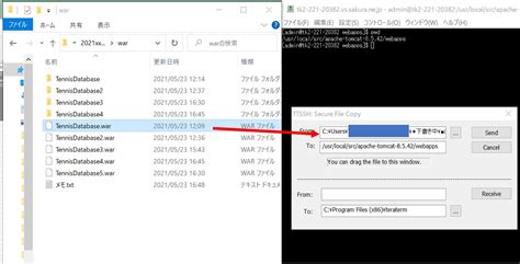 TomcatにWARファイルをデプロイする方法 Rainbow Engine
