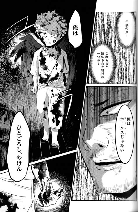 Fumfum Io 100 I Love You My Hero Academia Dj Jp Myreadingmanga