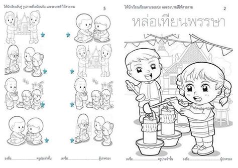 ห้องพักครู วันเข้าพรรษา 😊😊😊😊😊 สื่อปฐมวัย มีเดีย ใบงาน