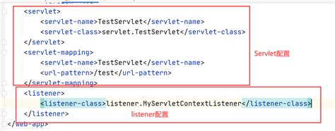 javaweb笔记整理 图解——listener监听器 tomcat配置servletcontextlistener csdn博客