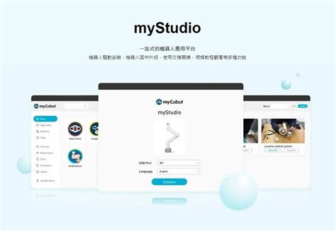 Mycobot Pro 600 六軸機械手臂