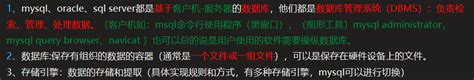 数据库与mysql之间的关系及概念 mysql和数据库的关系 csdn博客