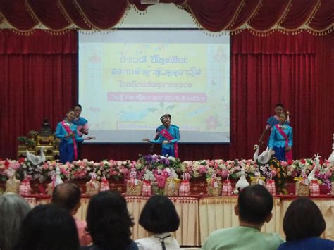 พิธีสระเกล้าดำหัวครูอาวุโส Sansailuang School Ssl Ac Th