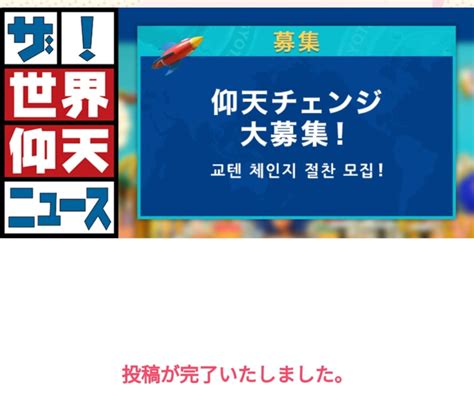 仰天チェンジに応募してみました（笑） なないろの 466kg痩せた生活内容☘