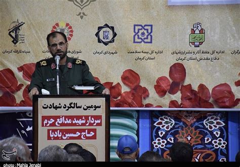 کرمان یادواره شهید حاج حسین بادپا در کرمان به روایت تصویر تسنیم