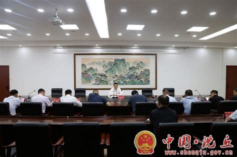 新闻资讯 沈丘县人民政府