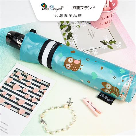 【雙龍牌】貓頭鷹感溫變色抗uv自動開收傘 黑膠自動傘晴雨傘b6023天空藍 自動開合傘 Yahoo奇摩購物中心