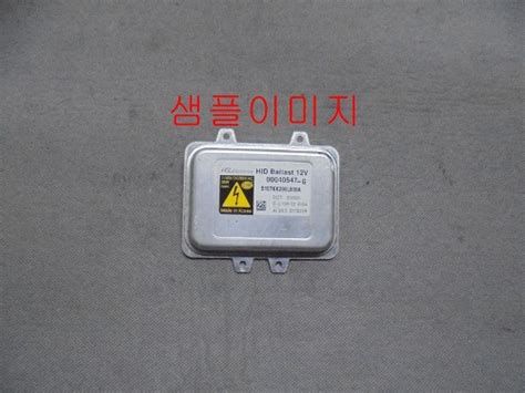 그랜저 Hg 라이트전조등 헤드램프 Hid 발라스터 안정기d1s D1r 00040547