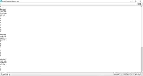 Arduino シリアル通信に関して
