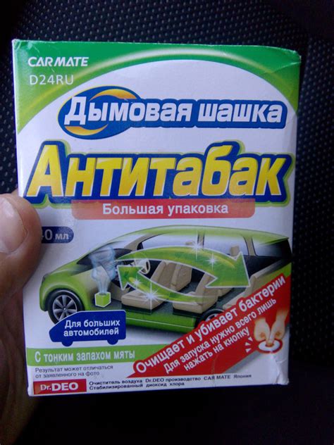Дымовая шашка Carmate D24RU — Toyota ist (1G), 1,3 л, 2002 года ...