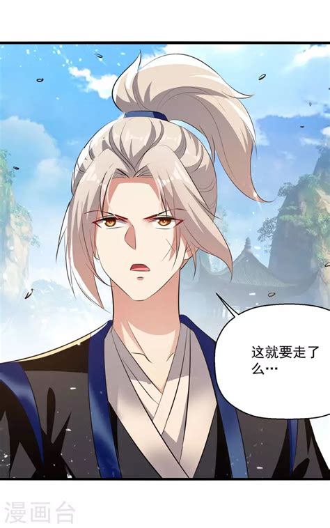 第246話 美人恩重 凌天神帝 包子漫畫