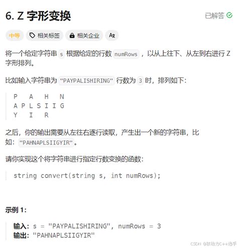 【leetcode热题100】模拟 Csdn博客